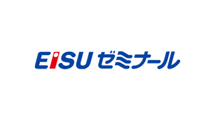 EISUゼミナールに通うメリットは？評判・口コミ・料金・合格実績を紹介 - 塾ナラ